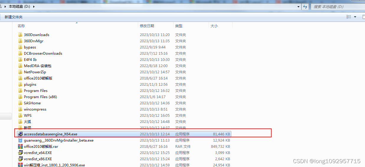 SAS导入excel文件时显示：ERROR: 连接，: 没有注册类 ERROR: LIBNAME 语句出错**_sas导入excel数据连接失败-CSDN博客
