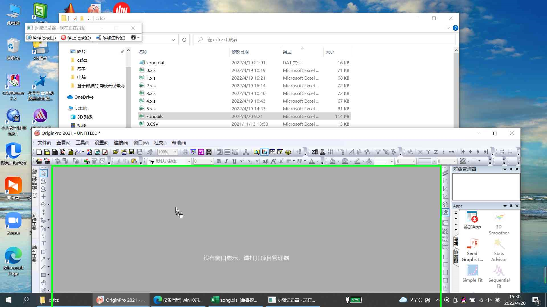originpro2021导入excel(.xls)_origin2021怎么导入excel数据-CSDN博客