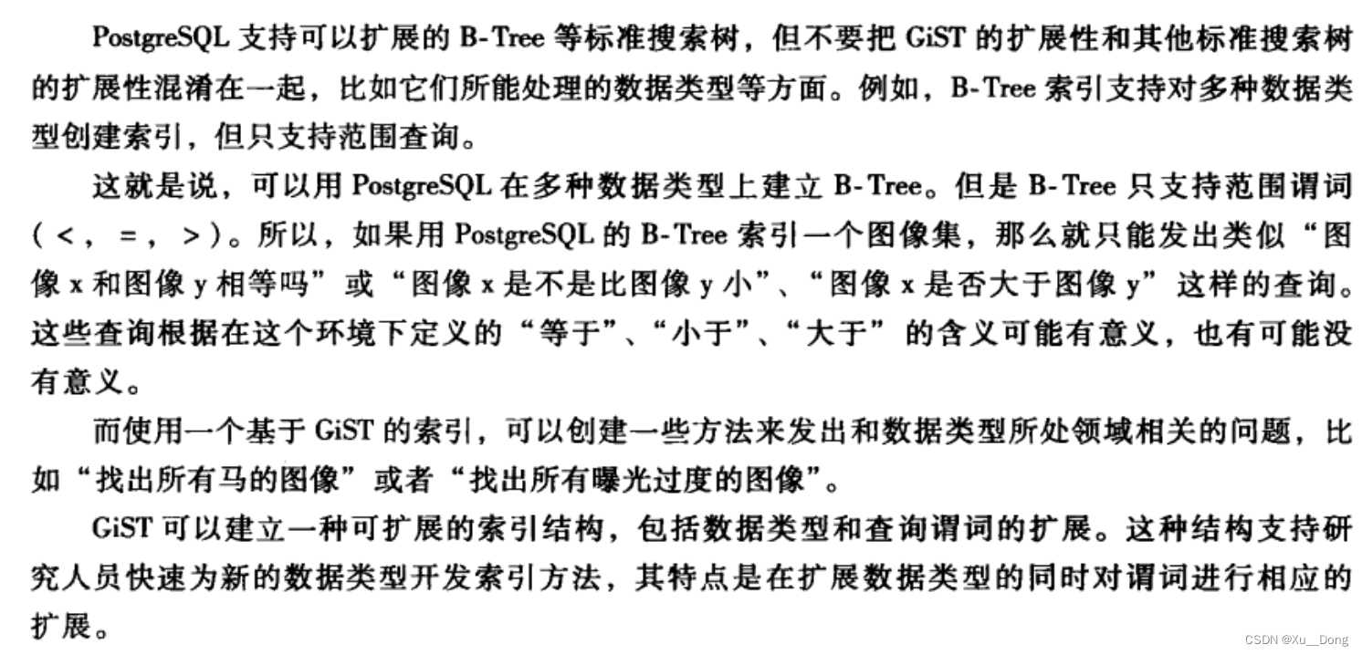 第四章 索引btbulkdelete的调用时机 Csdn博客