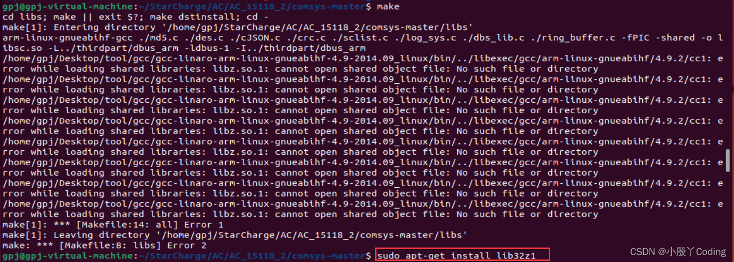 【Linux开发中Ubuntu 22.04中出现libz.so.1问题】_ubuntu libz.so.1-CSDN博客
