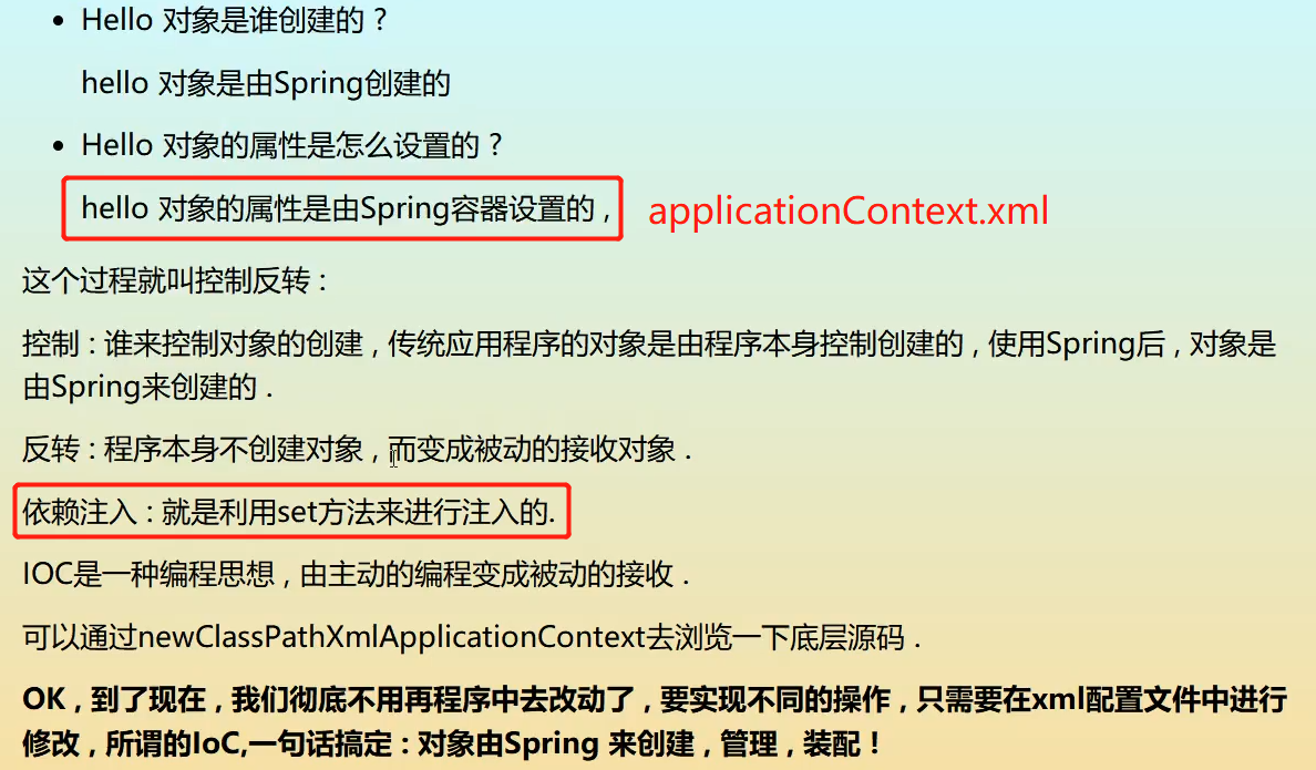 Spring2：IOC控制反转详解-CSDN博客