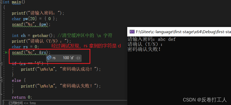 详解函数 scanf()、getchar()函数-CSDN博客