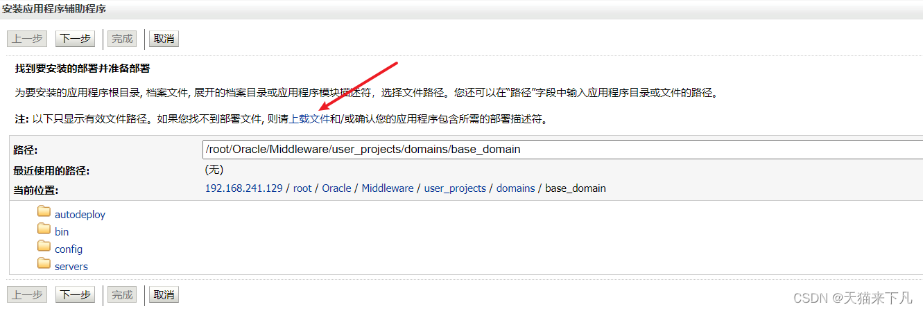Weblogic (weak_password)漏洞复现_weblogicweakpwd-CSDN博客