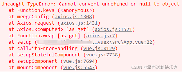 已解决vue3使用axios报uncaught Typeerror Cannot Convert Undefined Or Null To Object Axiosjs1308错误