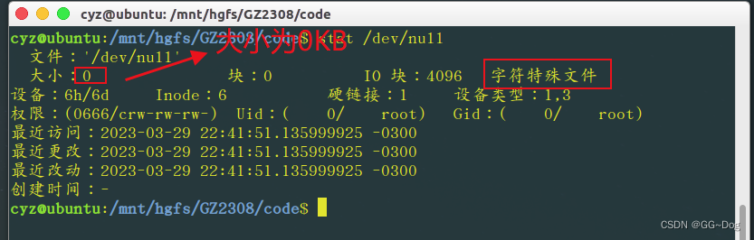 Linux的一个特殊的设备文件 Dev Null And Dev Null Csdn博客