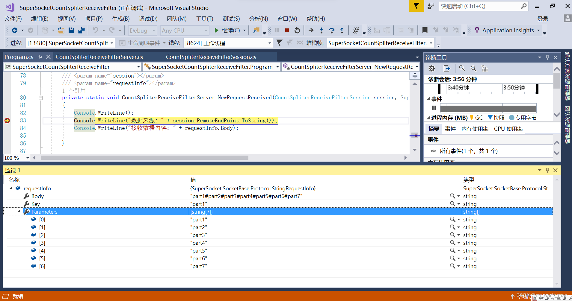 C# SuperSocket 手把手教你入门 傻瓜教程---10（CountSpliterReceiveFilter - 固定数量分隔符协议）不使用COMMAND_c# supersokect ...