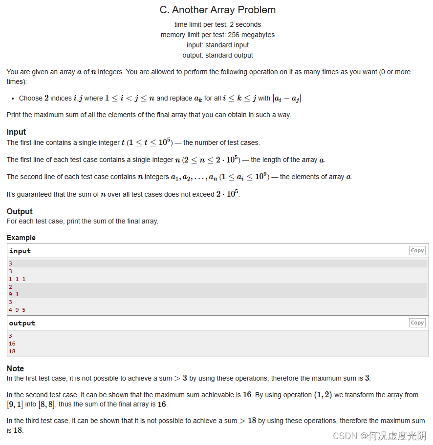 C. Another Array Problem(思维题）-CSDN博客