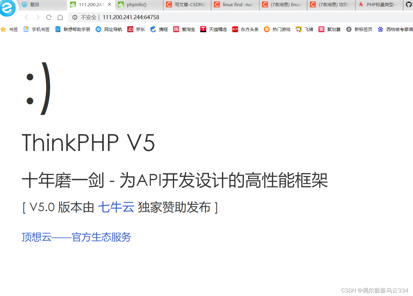 攻防世界（进阶刷题)php_rce 以及ctf.show注入通关_php通关网站-CSDN博客