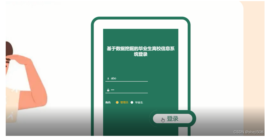 Python Django毕业设计基于数据挖掘的毕业生离校信息系统(程序lw基于pythono离校ocer Csdn博客