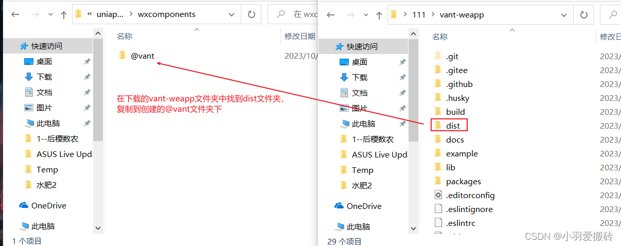 如何在uniapp中使用vant框架 Uniapp Vant Csdn博客