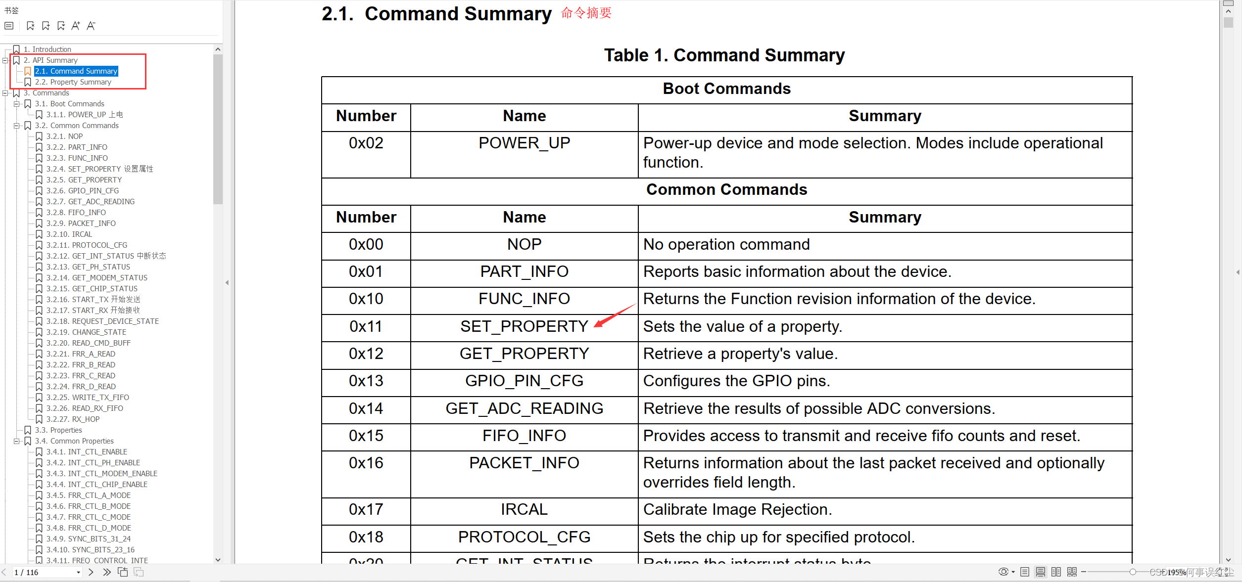 si446使用记录（一）：基本资料获取_si4463-CSDN博客