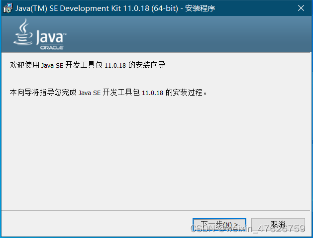 jdk11的下载和安装、jre生成、环境配置_jdk11安装包-CSDN博客