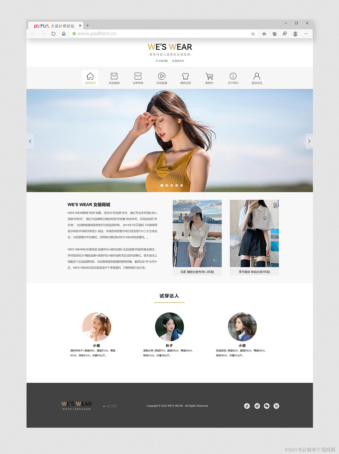 学生网页设计成品展示 静态HTML网页设计HTML5 dreamweaver作品展示2022.08期_学生html项目展-CSDN博客