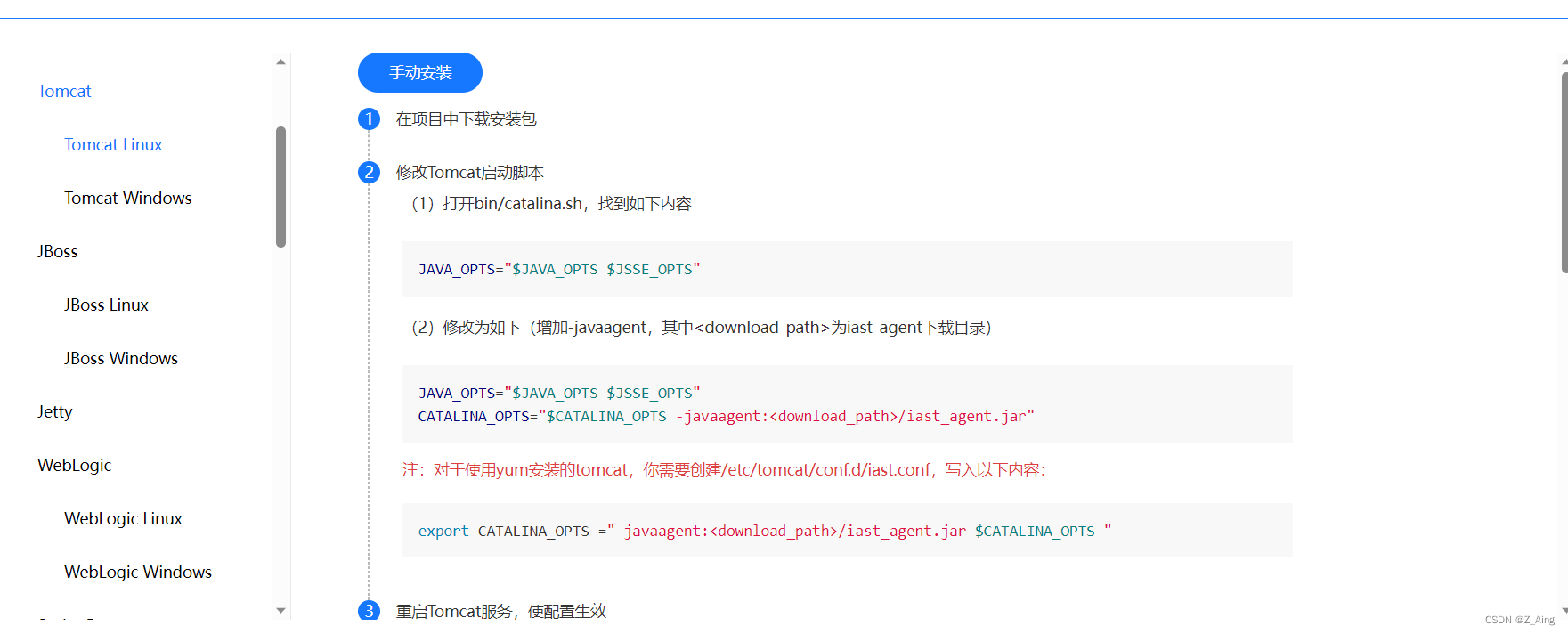 IAST初学_iast怎么使用-CSDN博客