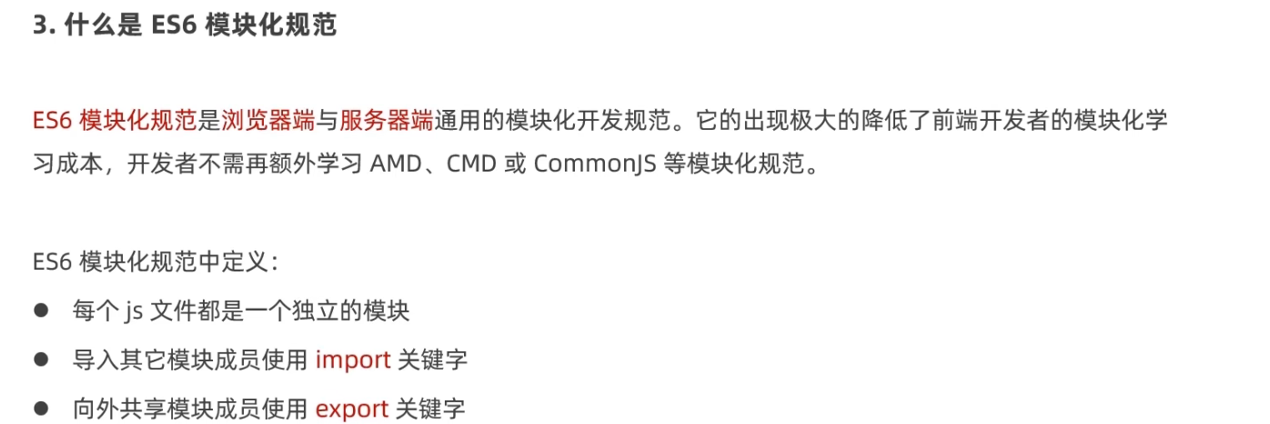 ES6模块化_node es6模块-CSDN博客