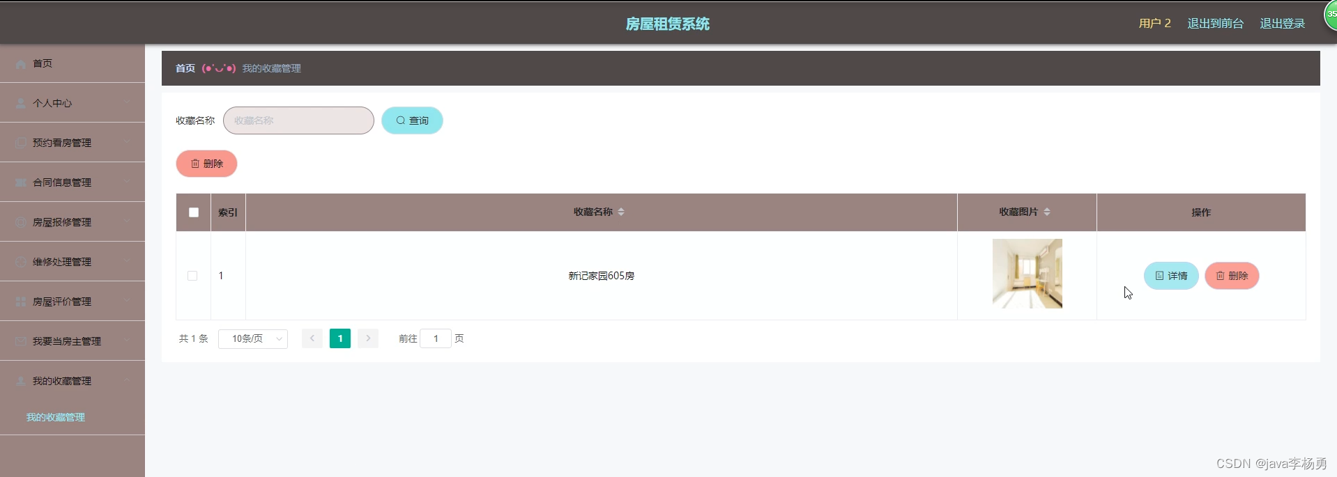 基于javaspringbootvueelement大学生租房平台设计实现基于java的大学生租房管理系统 Csdn博客