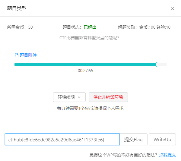 CTF基础知识与web信息泄露下的目录遍历、PHPINFO、备份文件下载_ctf phpinfo_西瓜味草莓的博客-CSDN博客