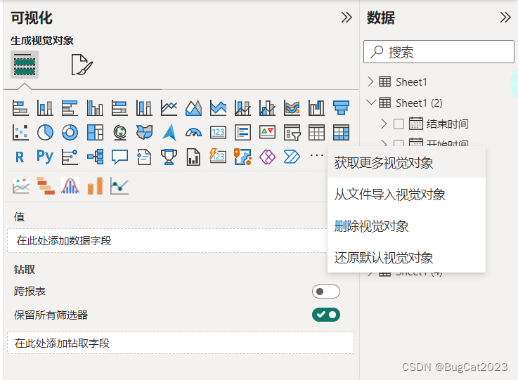Power Bi自定义图表powerbi自定义图表 Csdn博客