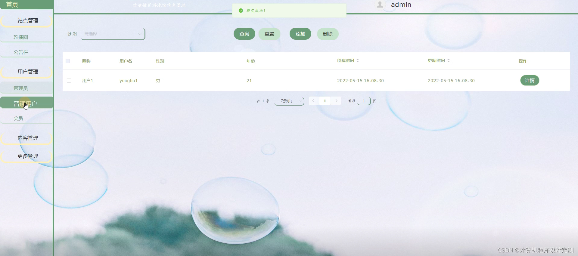 Springboot基于web的游泳馆信息管理系统毕业设计源码281444基于spring游泳馆管理系统 Csdn博客