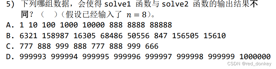 【LGR-(-15) 】SCP 2022 第一轮（初赛 J 组）模拟 题解_scp初赛题目-CSDN博客