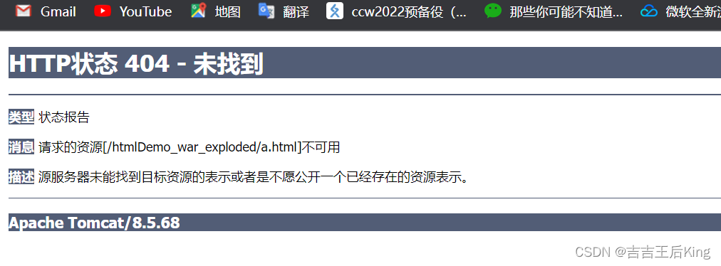 Tomact 请求的资源 Htmldemowarexplodedhahahtml 不可用请求的资源war Exploded不可用 