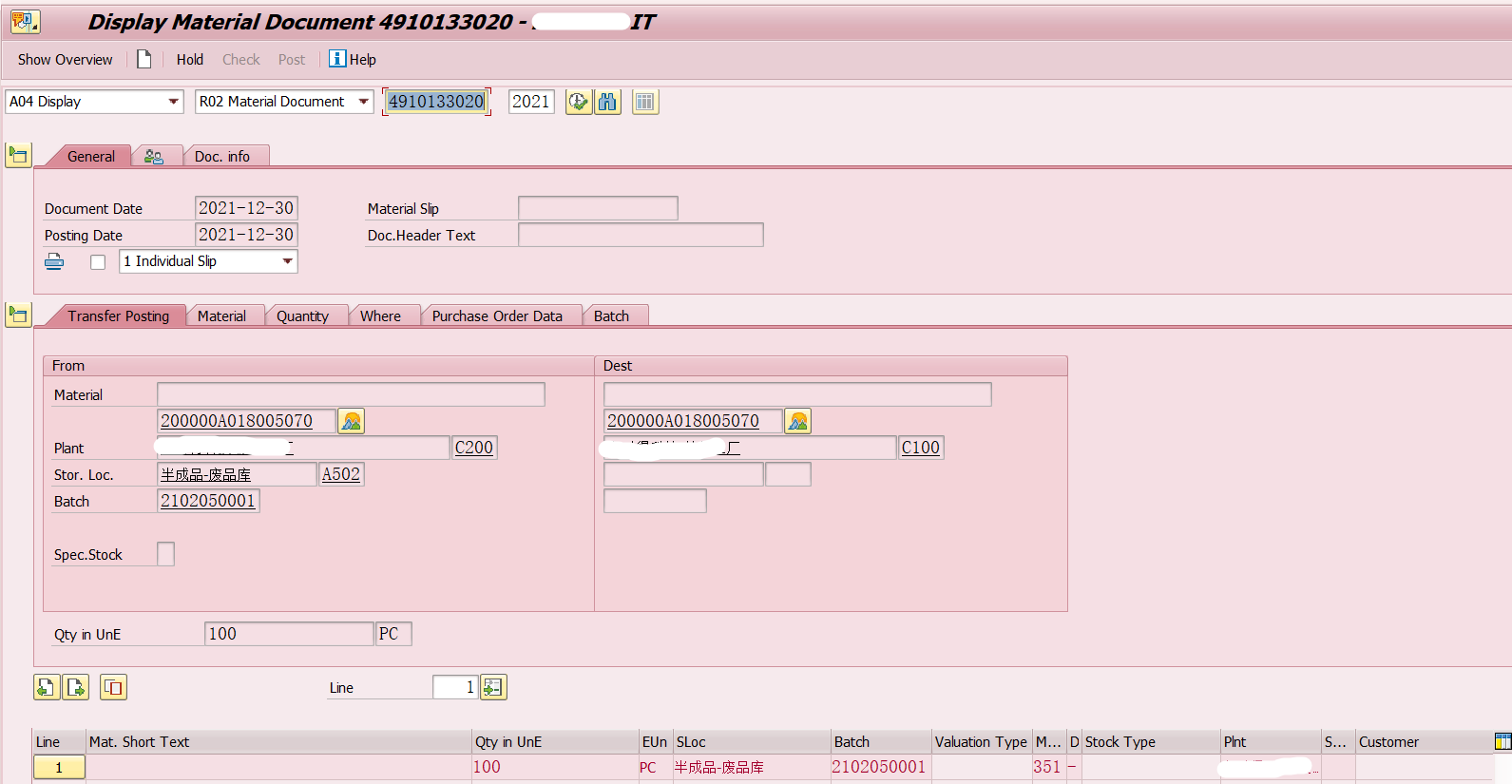 SAP-MM STO订单详解2 （库存转储调拨单）_sap调拨默认为库存价格-CSDN博客