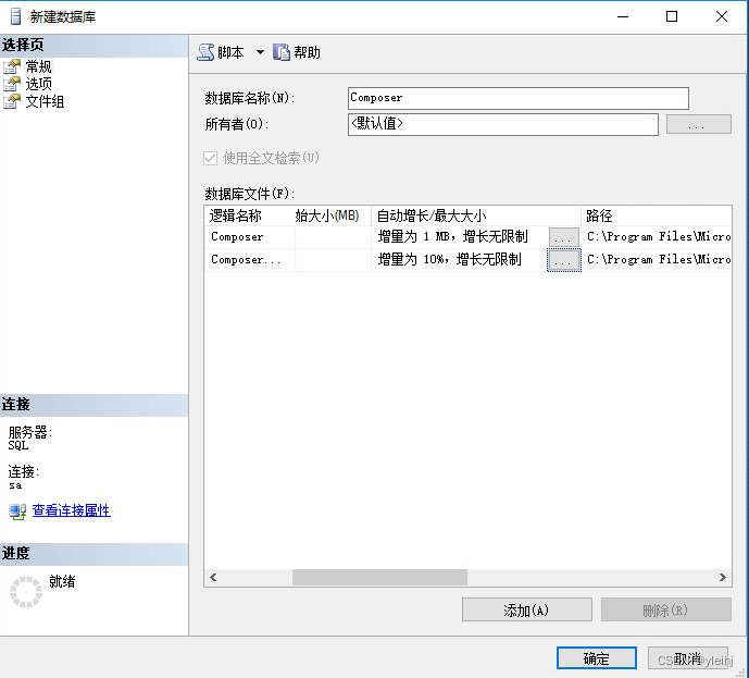 VMware Horizon 8安装部署（五）部署Composer服务器_esxi horizon-CSDN博客