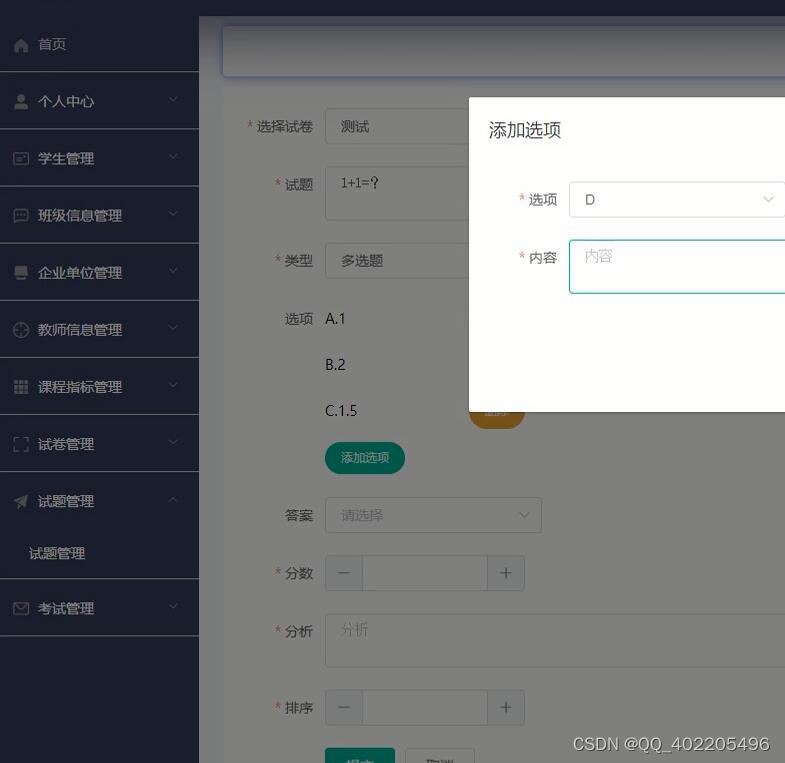 Java毕业生跟踪调查反馈系统springbootvue毕业生跟踪调查反馈系统的设计与实现vue Csdn博客 