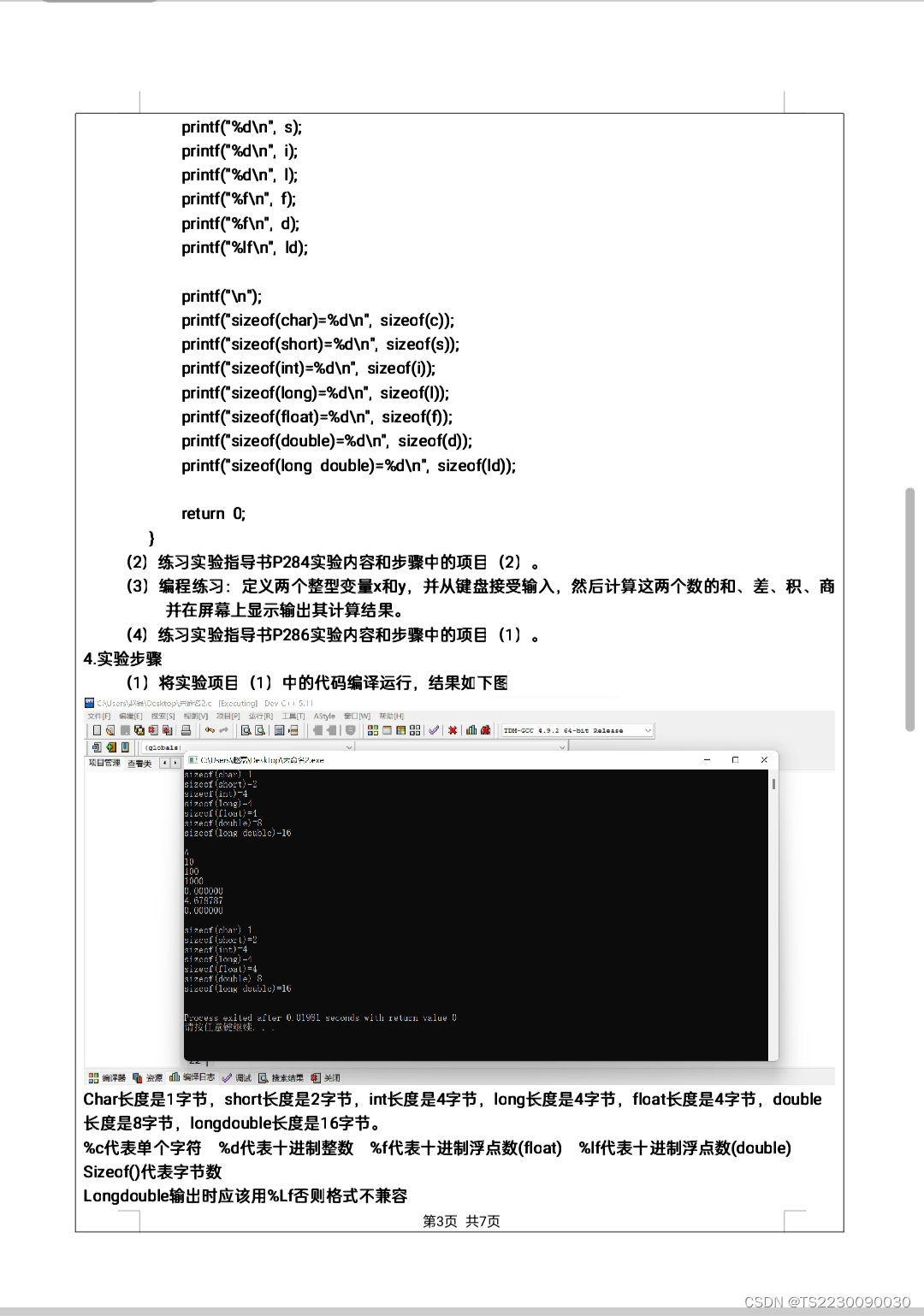 数据类型与实体数据类型在计算机中有实体吗 Csdn博客