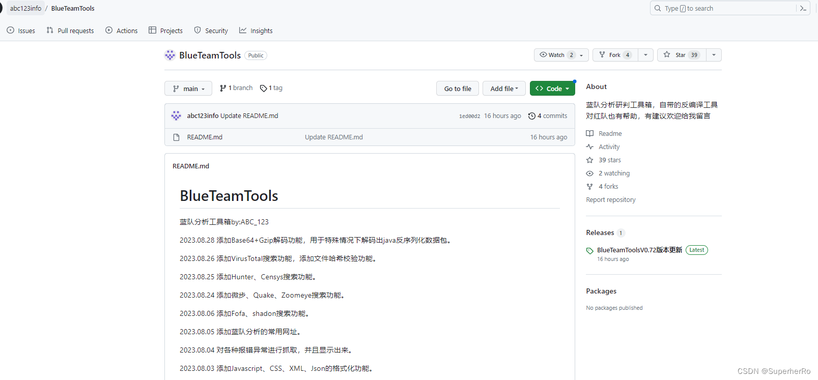 蓝队分析研判工具箱-BlueTeamTools-CSDN博客