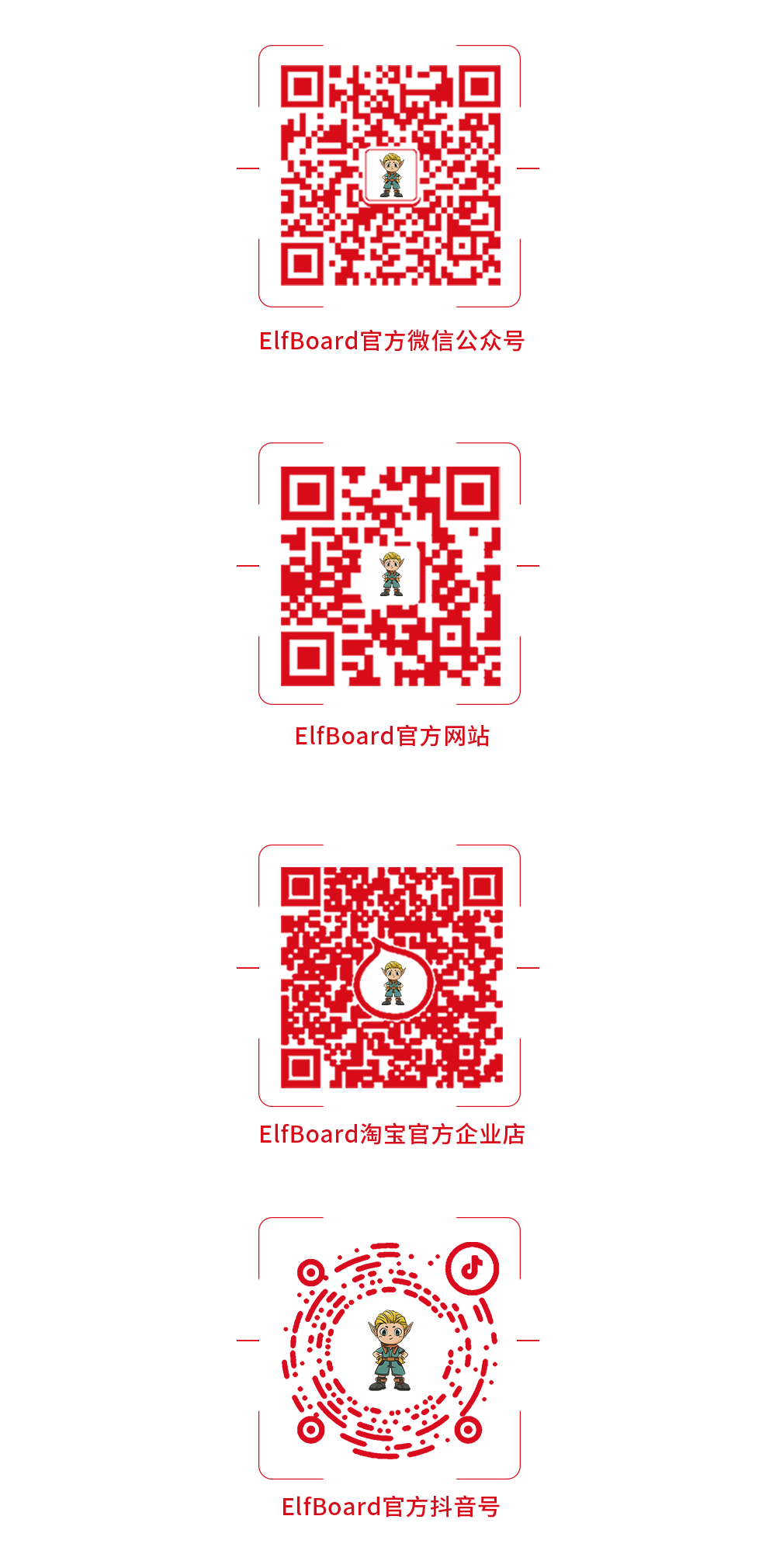 为何选择ElfBoard学习嵌入式？看看首发用户的开箱分享就懂了！-CSDN博客