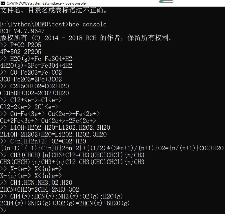 史上最最最没用程序——自写平衡化学方程式_化学配平bce-CSDN博客