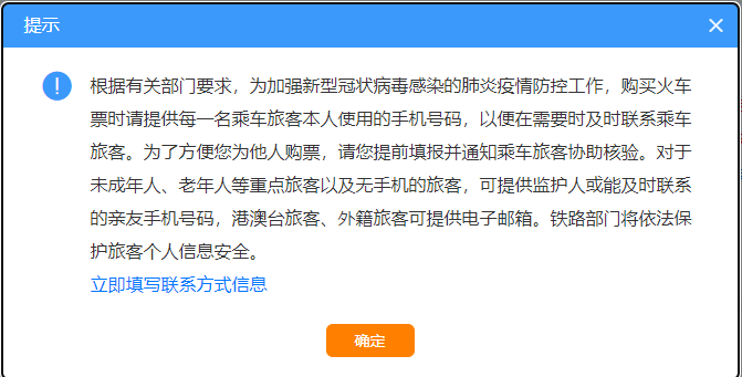 【使用python+selenium实现12306的自动登录及购票】_12306自动化登录-CSDN博客