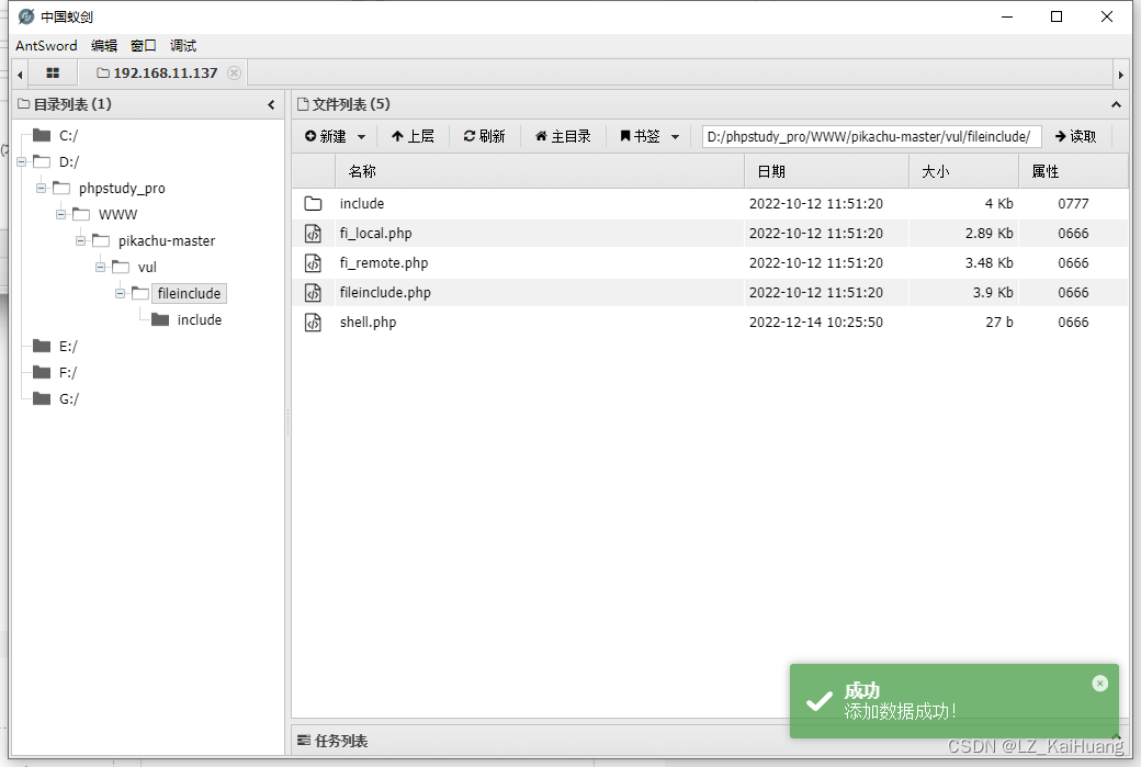 Pikachu靶场通关笔记--unsafe fileupload (不安全的文件上传)_pikachu文件上传通关-CSDN博客
