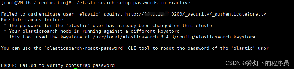 linux 安装 elasticsearch8 单机安装_elasticsearch8.x 如何设置配置文件为单机版-CSDN博客