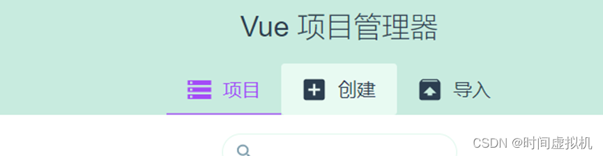 Vue的UI网页创建和引入Element组件_vue ui 创建element-CSDN博客