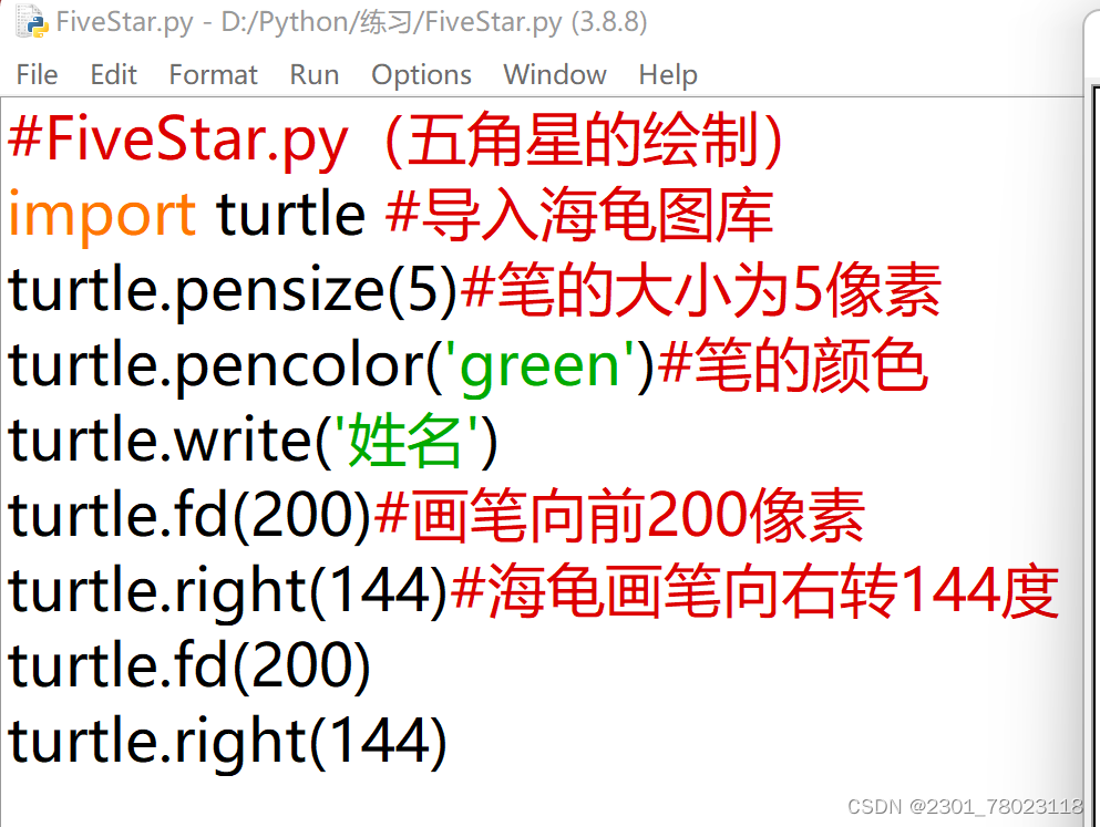 Python 五角星的绘制方法 Csdn博客 4196