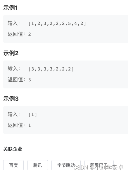 数组中出现次数超过一半的数字给一个长度为 N 的数组数组中有一个数字出现的次数超过数组长度的一半请找出这 Csdn博客