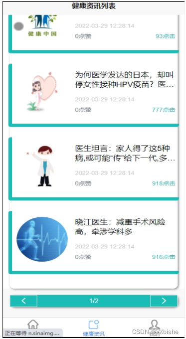 (附源码)ssm基于微信小程序的社区老人健康管理服务系统的设计与实现 毕业设计011513基于微信小程序的社区管理系统设计论文 Csdn博客