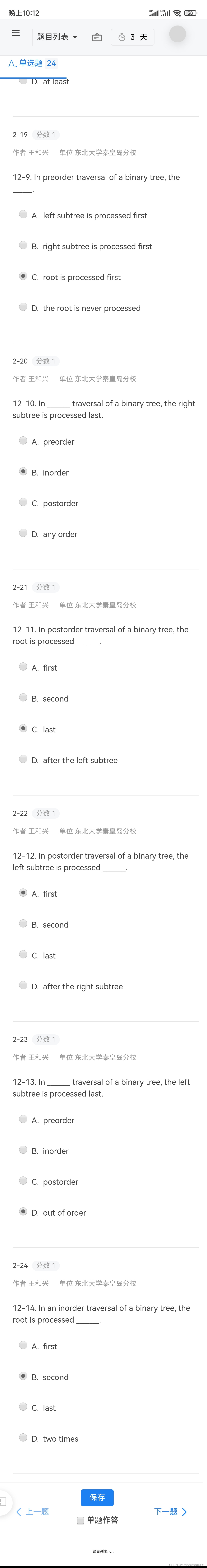 FCS2022-05-DS&&ADT_fcs-pre-sales-CSDN博客