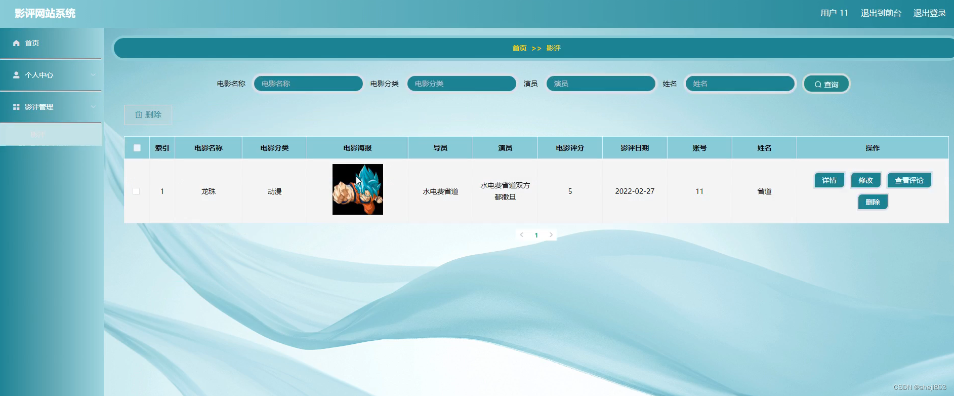 springboot毕设项目影评网站系统4i684（java+VUE+Mybatis+Maven+Mysql）_vue2+springboot影评-CSDN博客