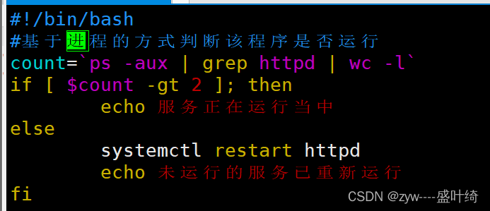 Shell脚本练习 Csdn博客 