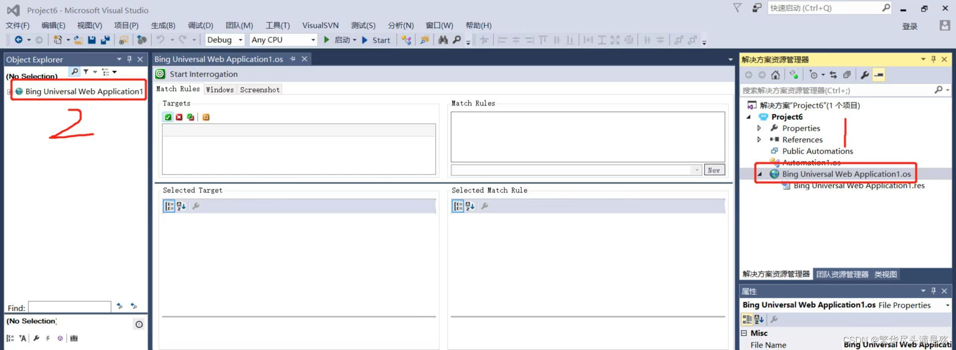 使用Pega进行一个简单的RPA程序开发-CSDN博客