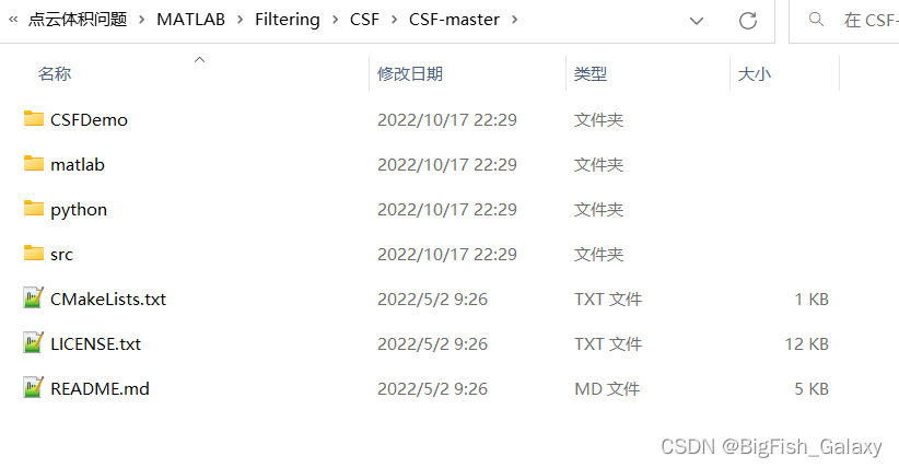 Matlab CSF地面点滤波（插件）_csf插件-CSDN博客