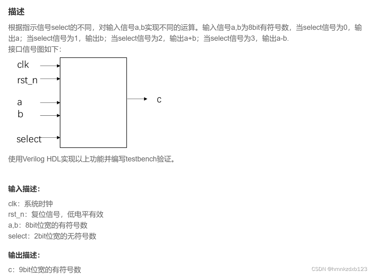 Verilog牛客刷题（6）kvhexnrfxxdf Csdn博客 