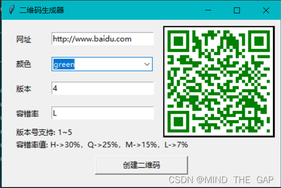 用python制作简单的二维码生成器makecode Csdn博客