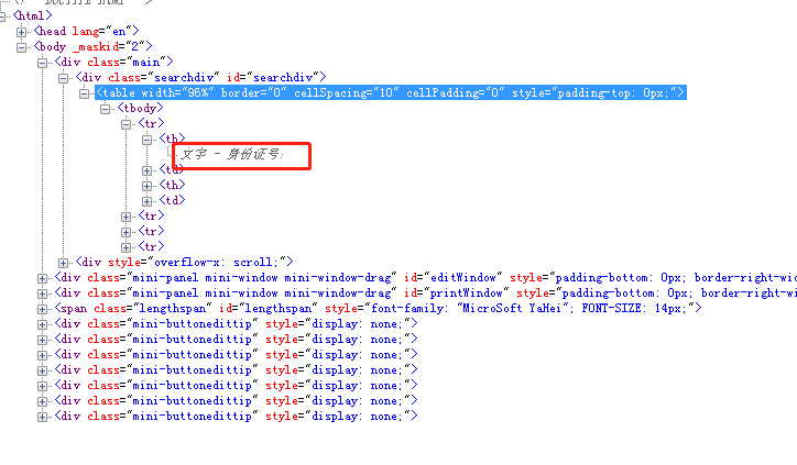 IE8开发者工具调试（一）HTML篇_ie8怎么打开控制台-CSDN博客