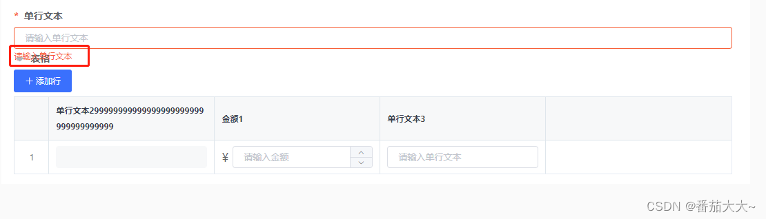 表单项validator的校验tip未撑起高度，导致遮盖下边项的内容_el-form validate提示语被覆盖-CSDN博客