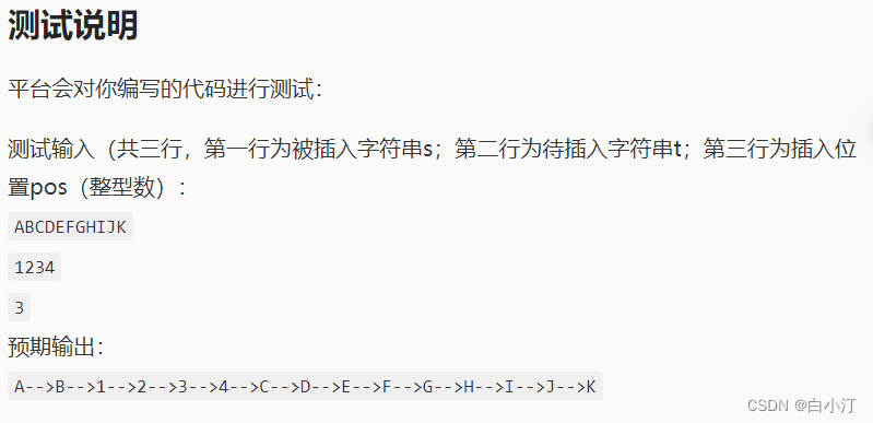 在指定位置插入字符串在字符串的指定位置添加字符 Csdn博客