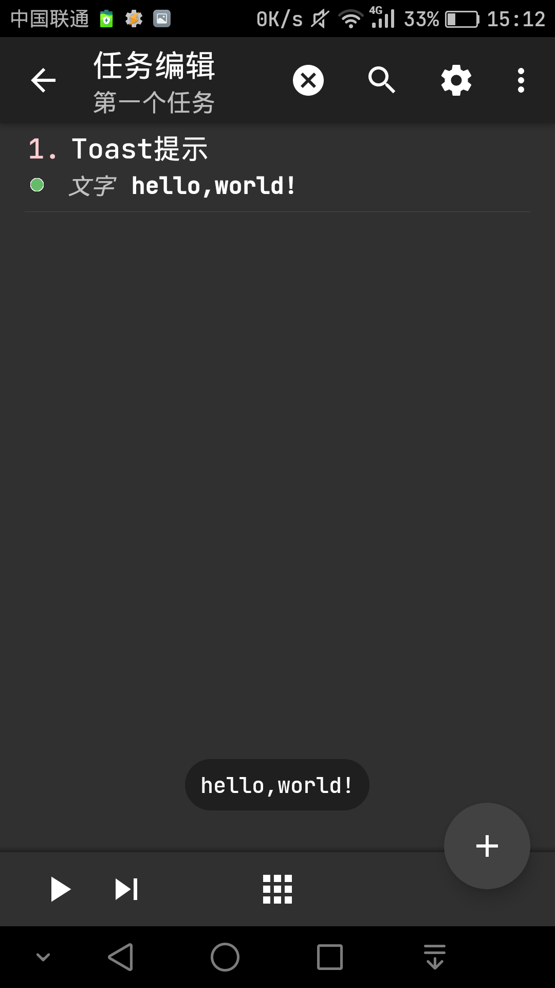 tasker 2022 安装&使用 教程_tasker 教程-CSDN博客